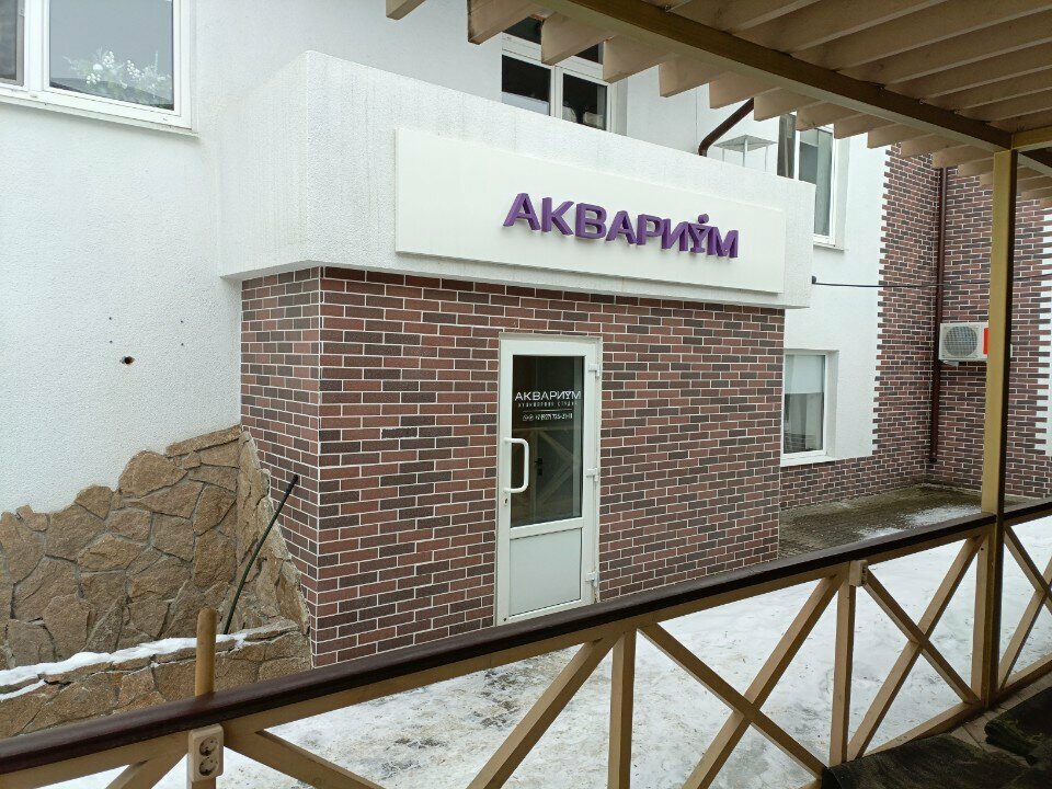 Düğün, toplantı salonu Аквариум, Samara, foto
