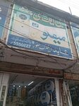 Abid Electric Store (No:B1, Naya Mohalla), elektronik eşya mağazaları  Rawalpindi'den