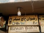 Rizwan watch makker (Province of Punjab, Rawalpindi, Shah Bibi Road), saat tamircileri  Rawalpindi'den