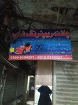 China Repairing Shop (No:B1, Naya Mohalla), otomobil servisi  Rawalpindi'den