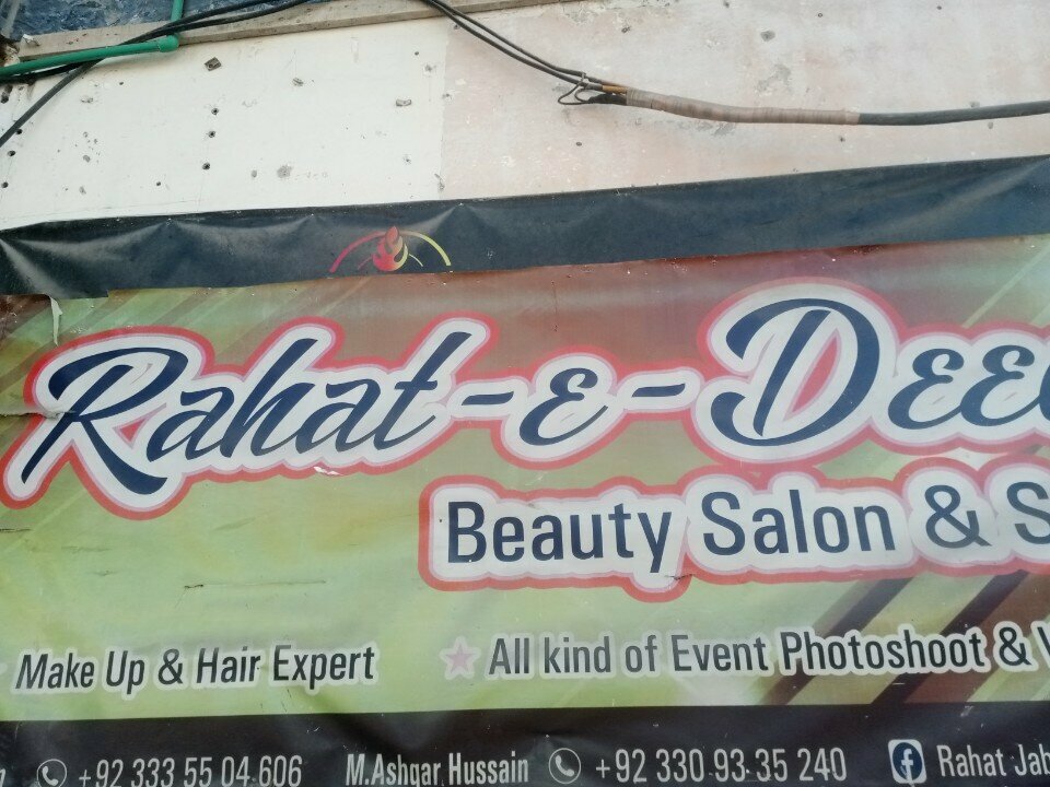 Güzellik salonu Rahat e deed beauty saloon, Rawalpindi, foto