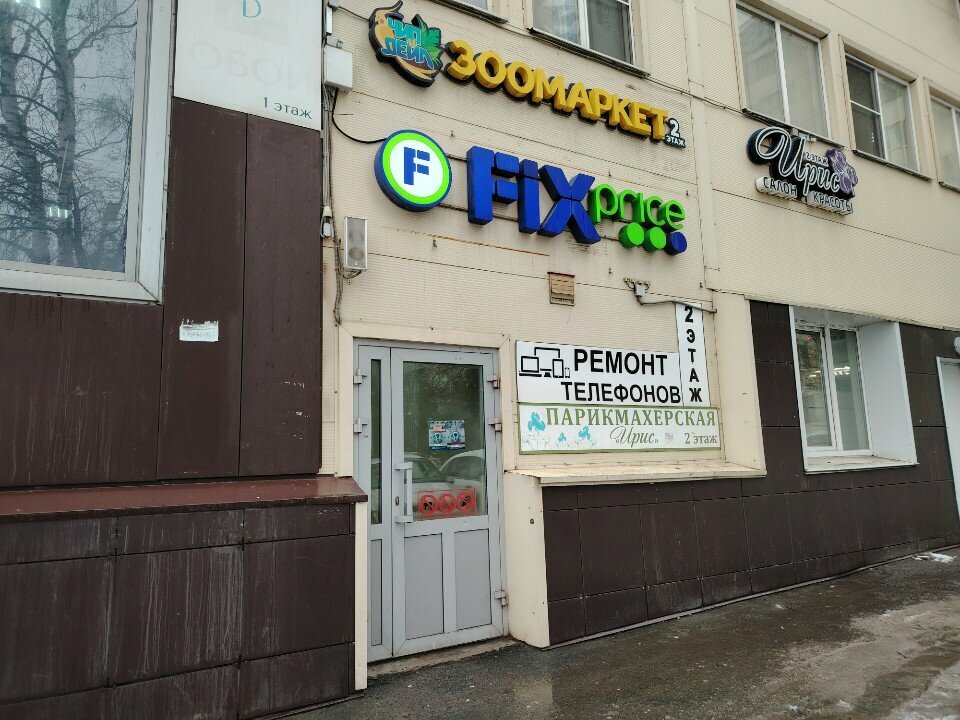 Petshop Чип и Дейл, Cheboksary, foto