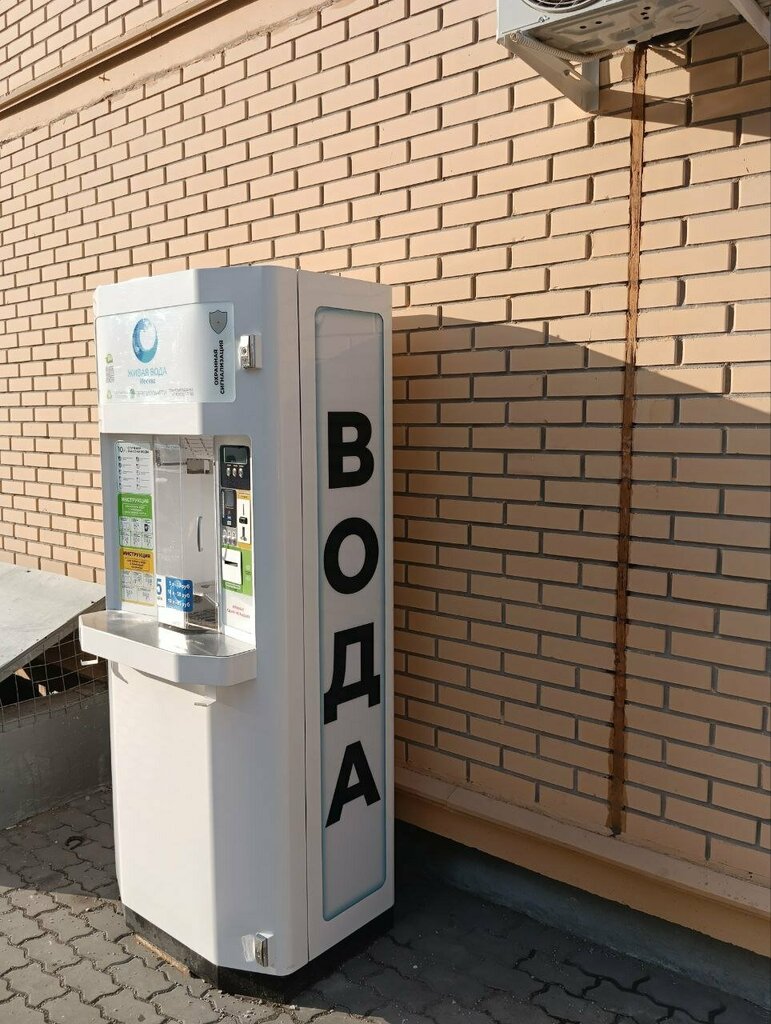 Water vending machine Живая Вода, Moskova, foto