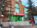 Магазин женской одежды (ulitsa 50 let Oktyabrya No:20А), giyim mağazası  Cheboksary'den
