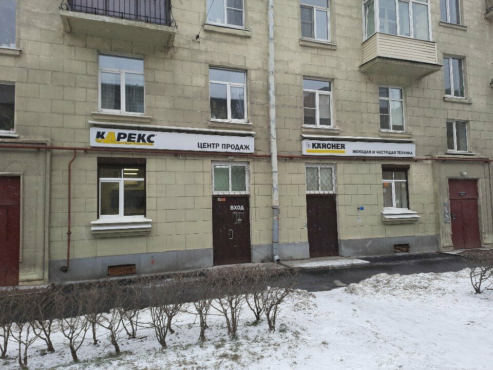 Beyaz eşya mağazaları Керхер Карекс, Saint‑Petersburg, foto