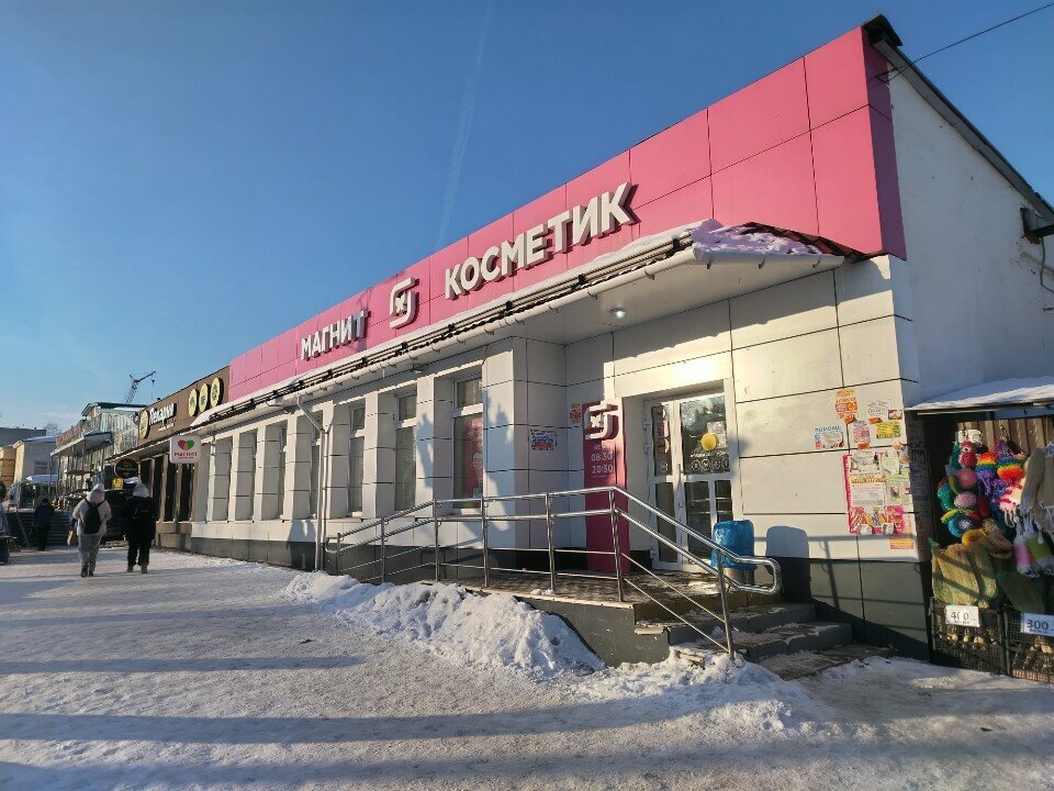 Kozmetik ve parfümeri mağazaları M. Kosmetik, Kirov, foto