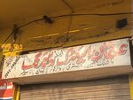 Usman electric and repairing canter (Province of Punjab, Rawalpindi, Jhanda Road), elektrikli cihazların tamiri  Rawalpindi'den