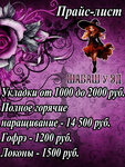 Студия наращивания ресниц (Yuzhniy Boulevard No:5, Yuzhnaya Bitsa Residential Complex, Village of Bittsa), kaş ve kirpik salonu  Moskova ve Moskovskaya oblastından