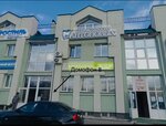 Kamso Plaza (Naberezhnochelninskiy Avenue No:54), güzellik salonu  Naberejniye Çelny'den (Yar Çallı'dan)