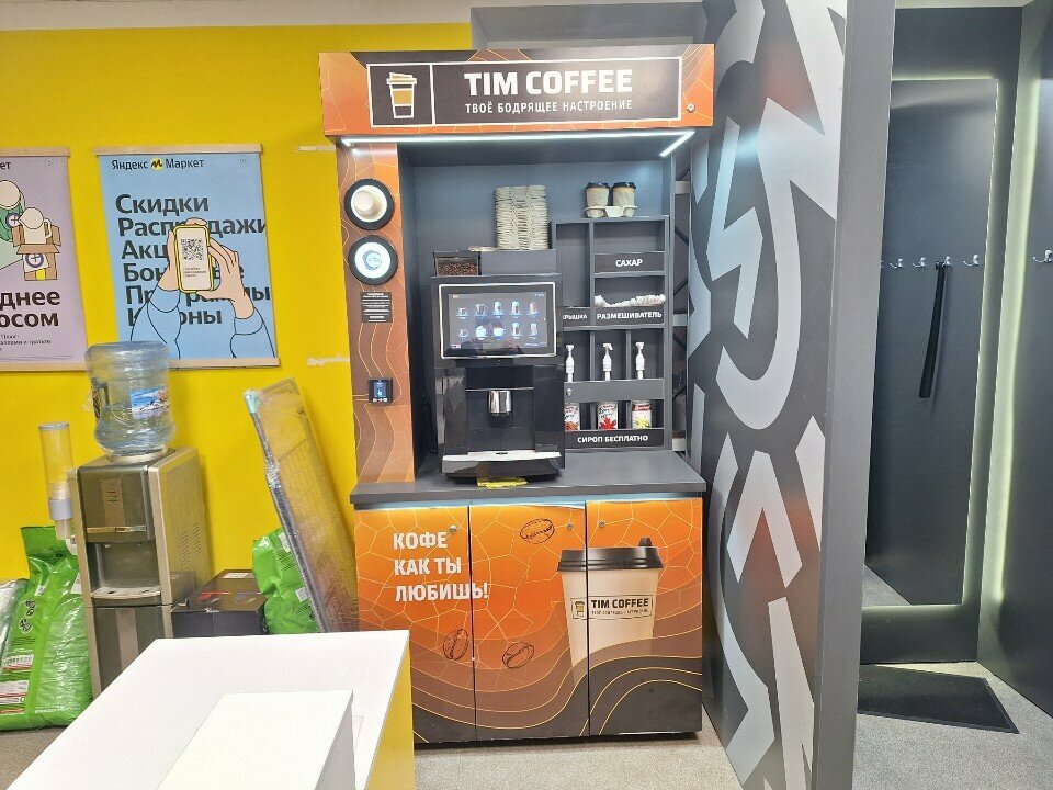 Al götür kahve Green Luck Coffee, Кофейный аппарат, Krasnodar, foto