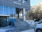 Robocafe (5th Army street No:6), kahve otomatı  Irkutsk'tan