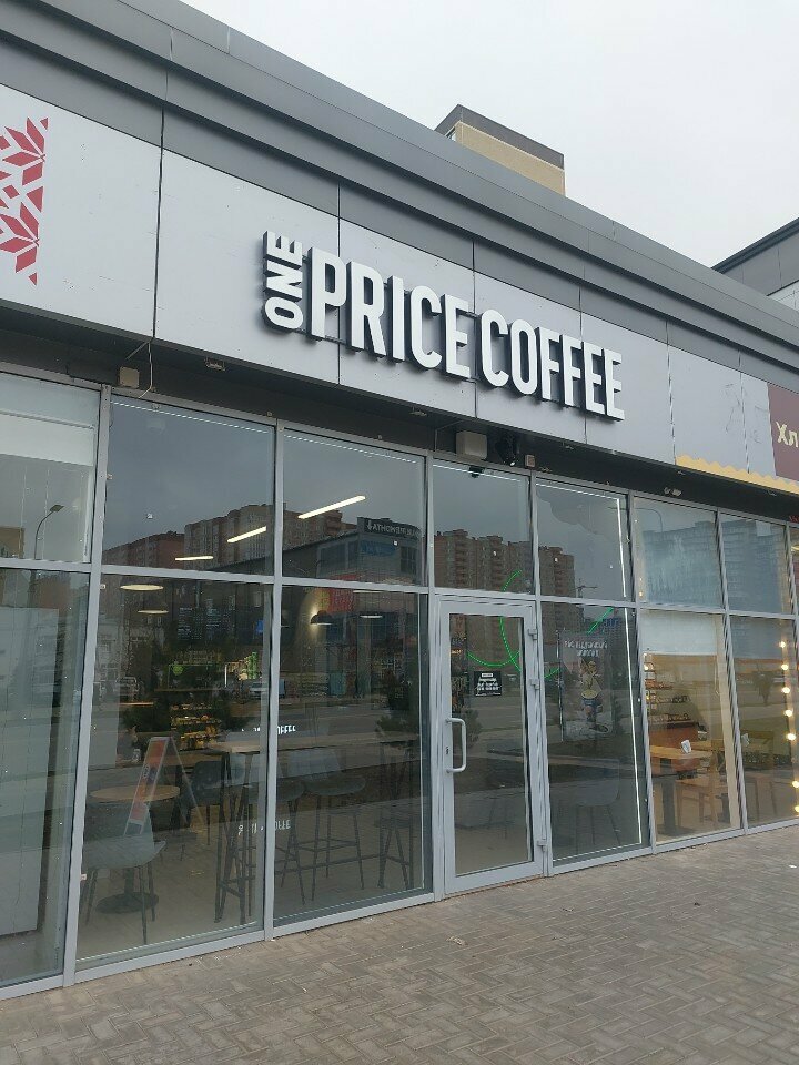 Kahve dükkanları One Price Coffee, Krasnodar, foto