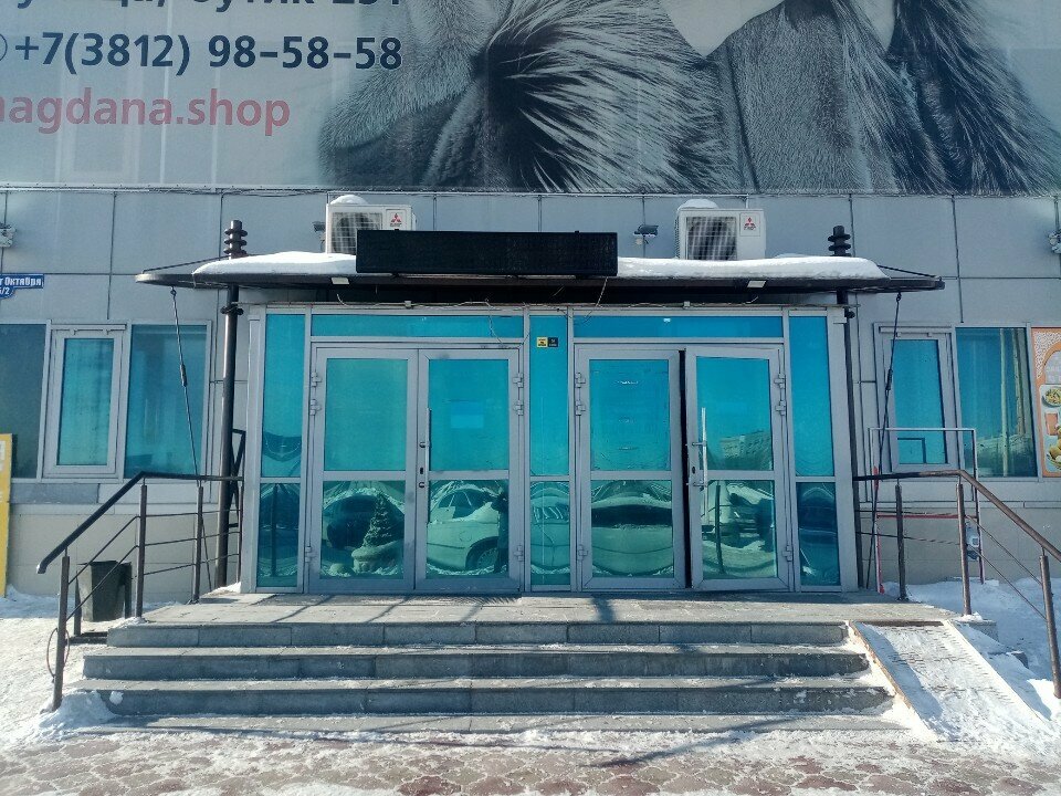 Belgelendirme kurumu E-portal, Omsk, foto