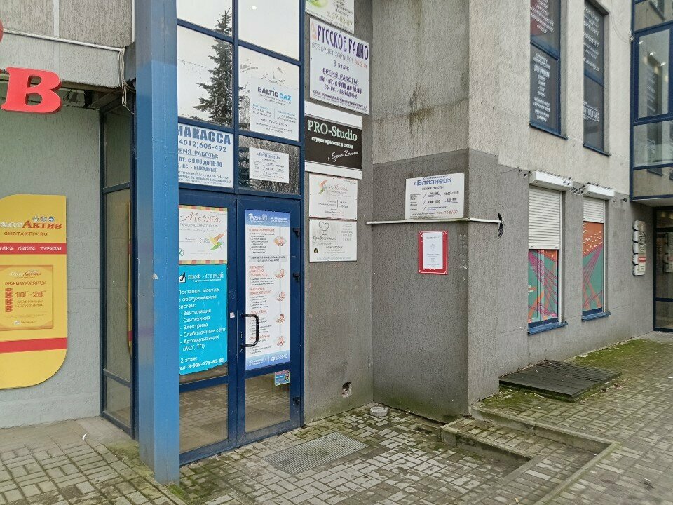 Radyolar Russkoye radio, Kaliningrad, foto