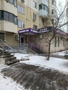 Tairai (Podmoskovniy Boulevard No:8), spa  Krasnogorsk'tan