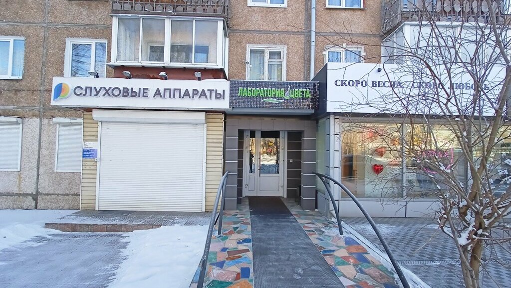 Kuaförler Лаборатория цвета, Bratsk, foto