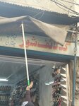 Good Life Shoes Store (Tyranwala Bazaar Street No:AA529, Chungi Number 4), ayakkabı mağazaları  Rawalpindi'den