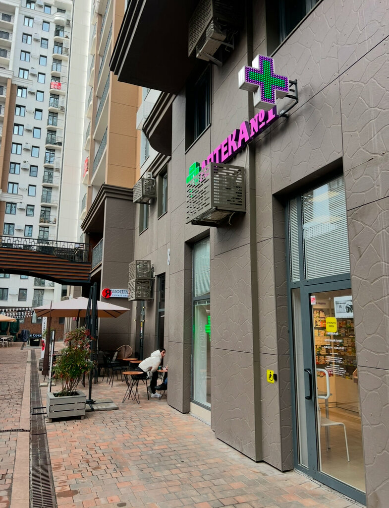 Eczaneler Аптека 1, Soçi, foto