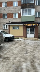 Пивбургъ (Komsomolskaya Street No:32), bira dükkanı  Kovrov'dan