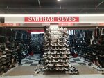 Элитная обувь (MKAD, 14th kilometre No:2с1), ayakkabı mağazaları  Moskova'dan