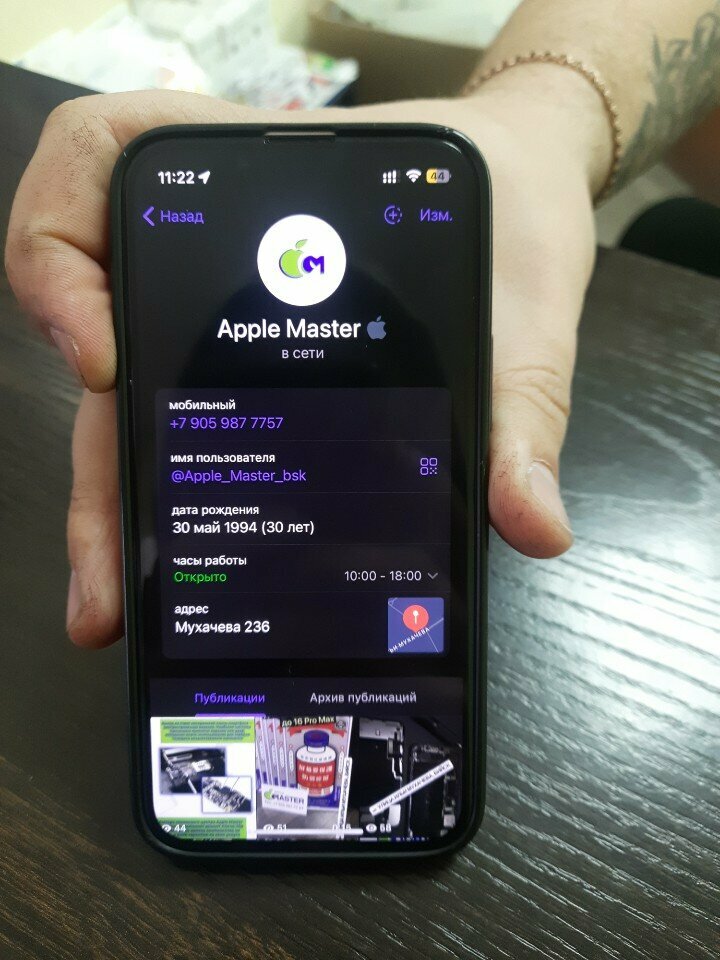 Telefon tamir servisi Apple master, Biysk, foto