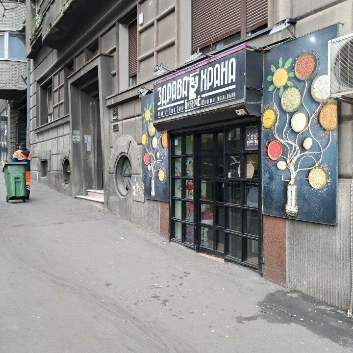 Market Здрава Храна Биберче, Belgrad, foto