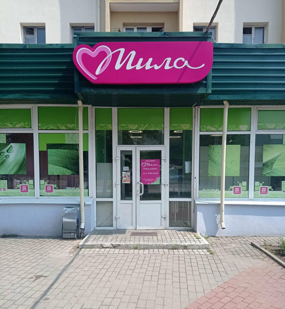 Kozmetik ve parfümeri mağazaları Mila, Grodno, foto