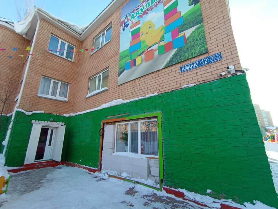 Anaokulları Ayaulym 2, Astana, foto