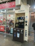 Lifehacker coffee (ulitsa Rizy Fakhretdina No:7), kahve otomatı  Almetyevsk'ten (Elmet'ten)