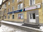 Швейная мастерская (Industriyi Street No:39), kıyafet tamiri  Yekaterinburg'dan