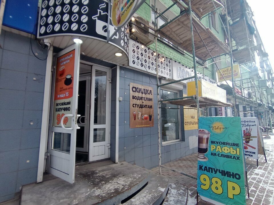 Kahve dükkanları Coffee House, Kirov, foto