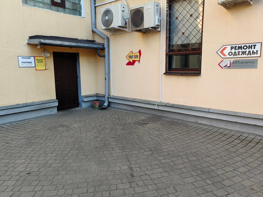 Ayakkabı tamiri Masterskaya po Remontu Obuvi Ip Groshuk N. I., Brest, foto