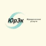 ЮрЭк (ulitsa Tereshkovoy No:41), hukuk büroları  Kemerovo'dan