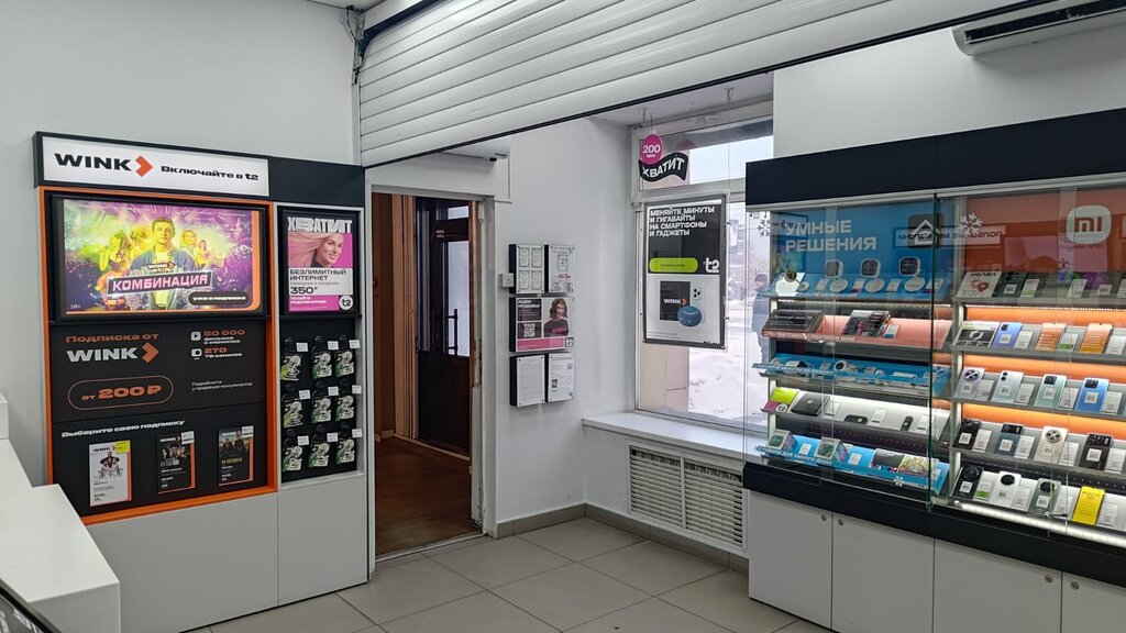 GSM operatörleri T2, Kızıl, foto