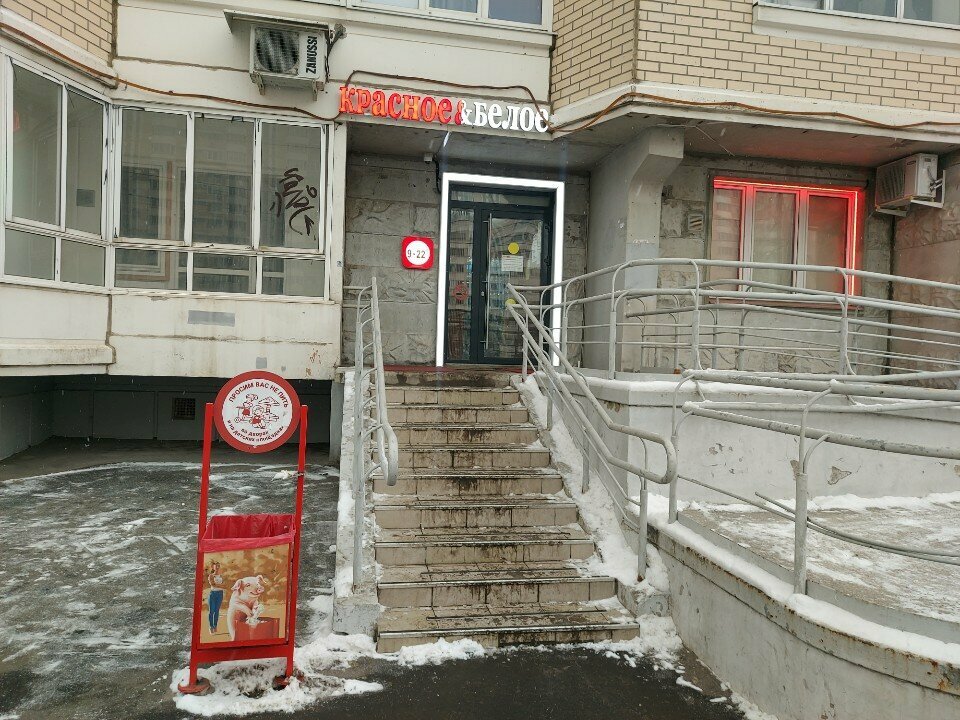 Market Krasnoe&Beloe, Moskova, foto