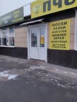 Пчёлка (Kommunalnaya Street No:21Ас63), örme üretimi  Tambov'dan
