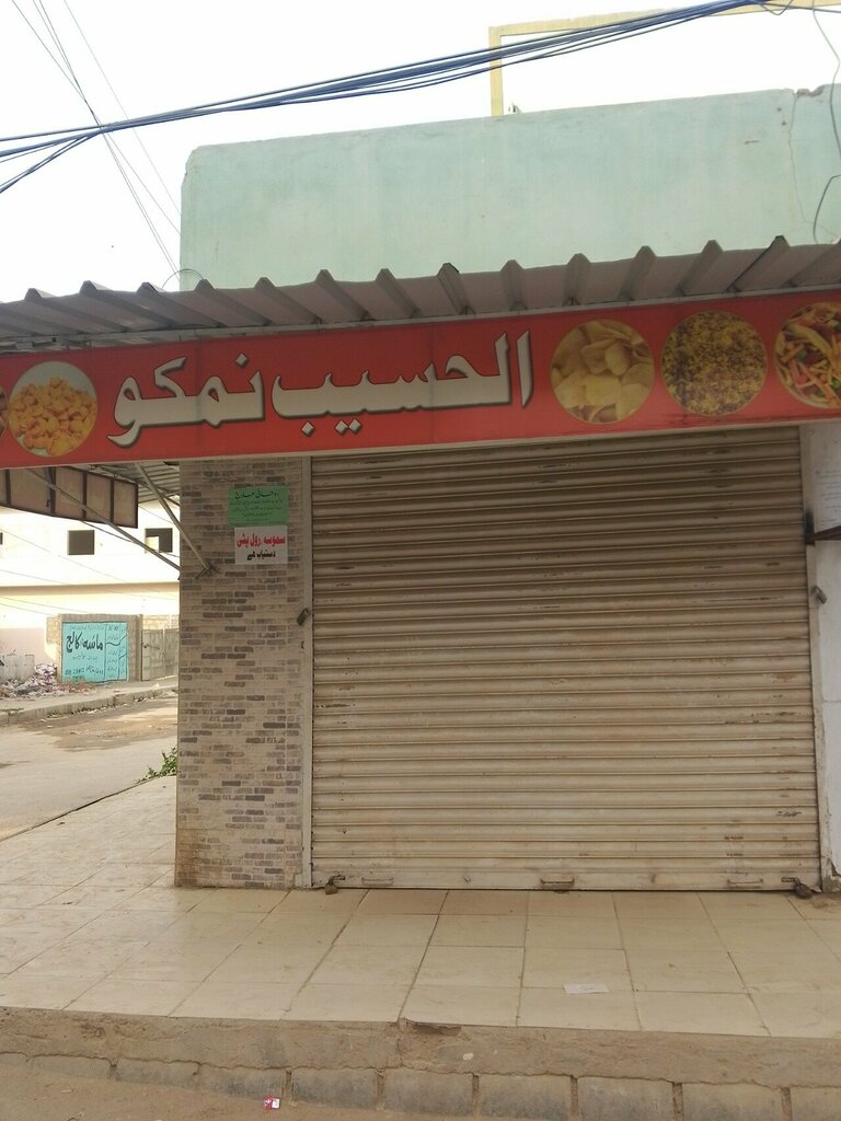 Büyük mağazalar Al Haseeb nimco, Karaçi, foto