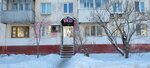 Wildberries (Gagarina Street No:107), teslimat noktası  Samara'dan
