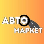 Avtomarket (ulitsa Boryana No:29, mikrorayon Myasnikovan), otomobil yedek parçaları  Rostov‑na‑Donu'dan