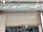 Taha (Province of Sindh, Karachi, Seari Quarters, Jeswani Street), banyo ve klozet mağazaları  Karaçi'den