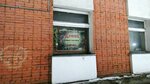 Дачник (Bratskaya Street No:27А), bahçecilik mağazaları  Zerechny'den