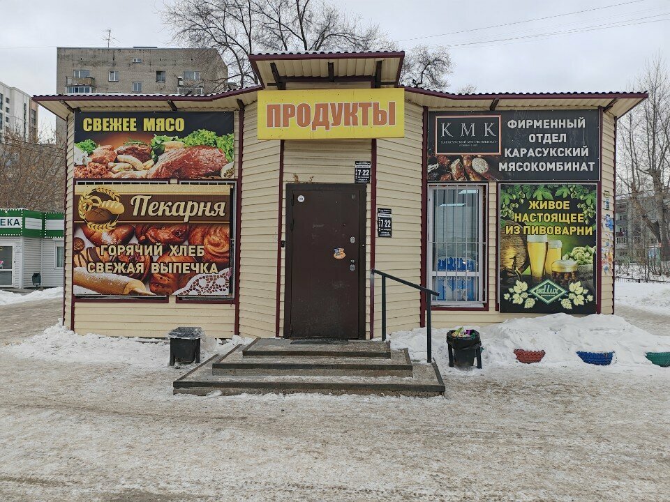 Market Vstrecha, Novosibirsk, foto
