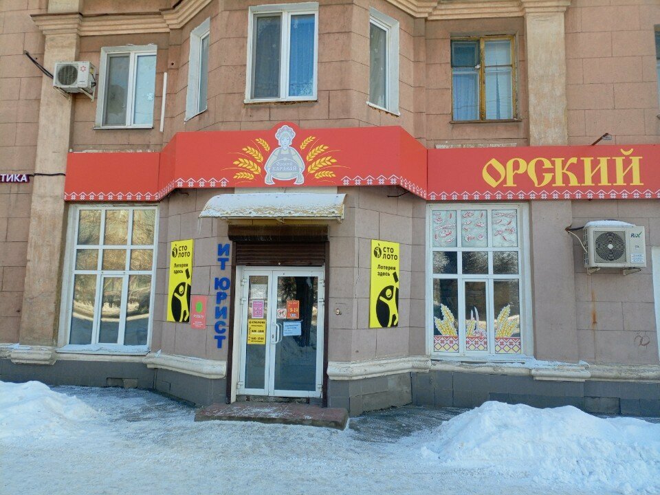 Şans oyunları Столото, Orsk, foto