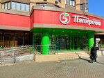5Post (October Street No:181/2к3, Tsentralniy City administrative district, Tsentralniy Microdistrict), teslimat noktası  Krasnodar'dan