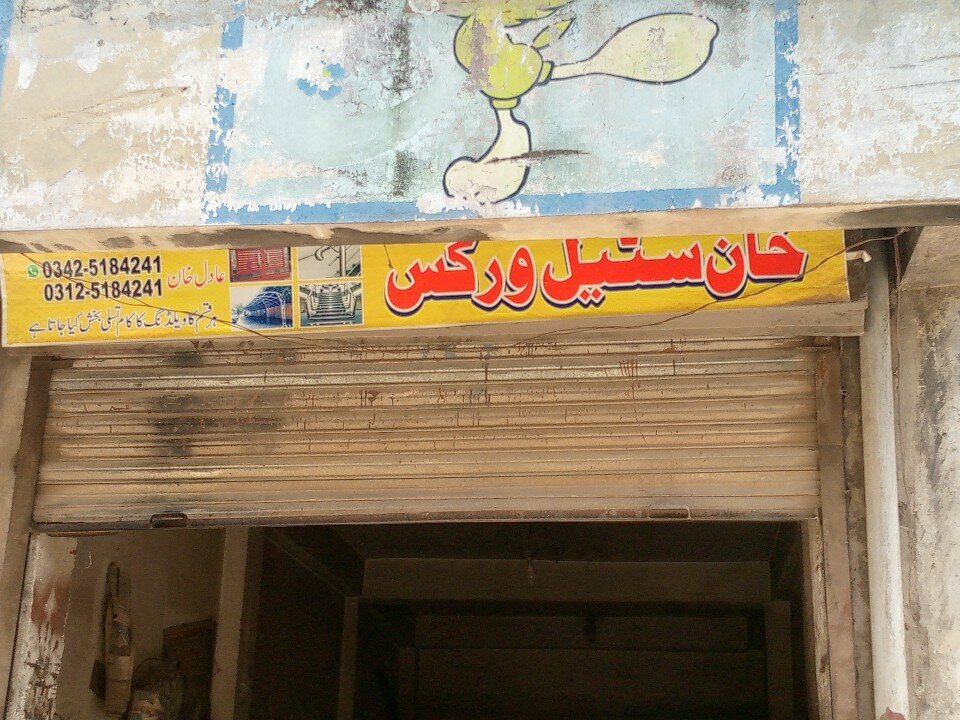 Dökümcüler Khan steel works, Rawalpindi, foto