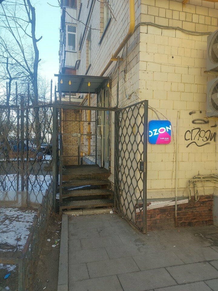 Teslimat noktası Sima-Land, Moskova, foto