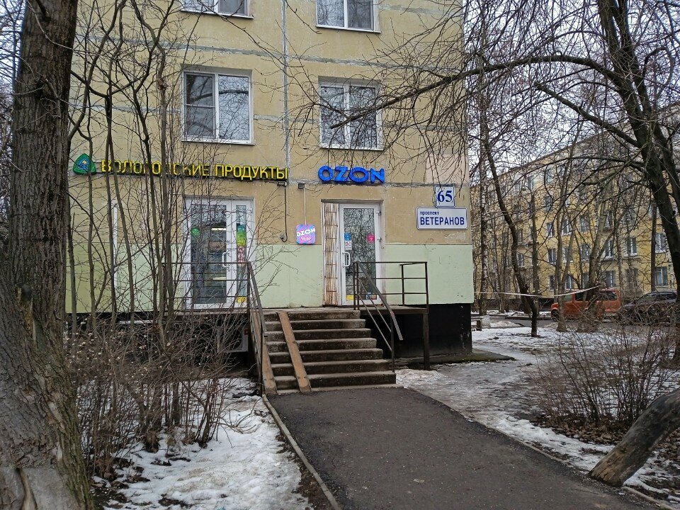 Teslimat noktası Ozon, Saint‑Petersburg, foto