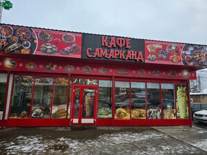 Samarkand (No:29, posyolok Shcheglovo), kafe  Saint‑Petersburg ve Leningradskaya oblastından