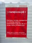 Papiroska. rf (Komendantskiy Avenue No:24к1), elektronik sigara satış noktaları  Saint‑Petersburg'dan
