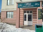 Villi (ulitsa Malinovskogo No:10), güzellik salonu  Volgograd'dan